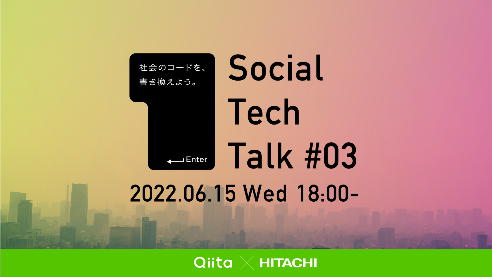 日本最大級のエンジニアコミュニティ「qiita(キータ)」が、 日立製作所との共同オンラインセミナー「social Tech Talk 03」を開催! Qiita株式会社