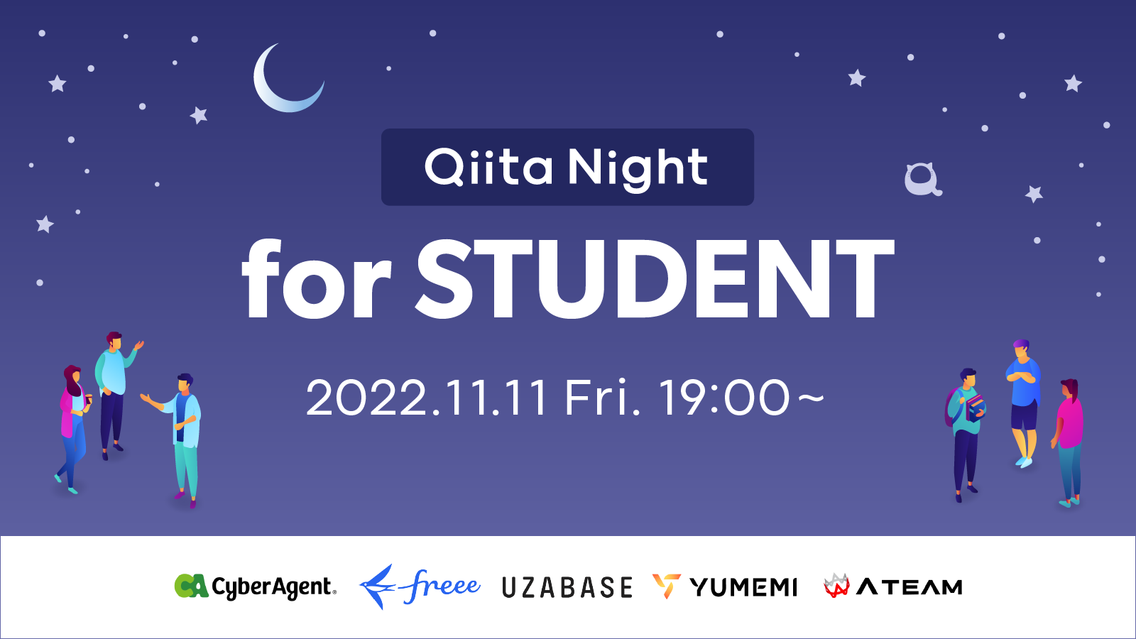 日本最大級のエンジニアコミュニティ「Qiita」が、 新卒学生エンジニア向けオンラインイベント 「Qiita Night for STUDENT」を初開催！ - Qiita株式会社