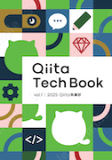 AI×開発組織をテーマにした「Qiita AI Summit」をオンライン・オフラインで同時開催！～参加申込受付中！2026年1月29日（木）＠東京・渋谷〜 - Qiita株式会社